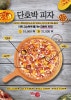 신메뉴 피자애 신메뉴 5 파인애플피자 단호박피자 소세지피자 스테이크피자 스테이크새우피자 네이버 블로그
